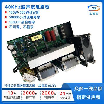 40KHZ超声波线路板洗碗机发生器清洗机电源板高频清洁自动清洗