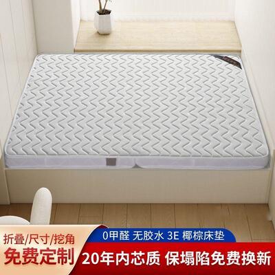 环保椰棕床垫棕垫儿童棕榈家用m11.81.5可折叠偏硬舒适