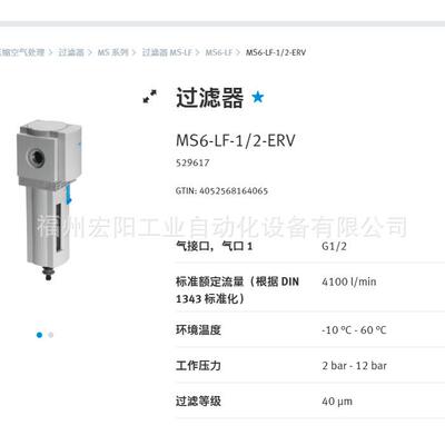 库存现货费斯托FESTO气源处理装置 FRC-1-D-MAXI-MPA 8002269