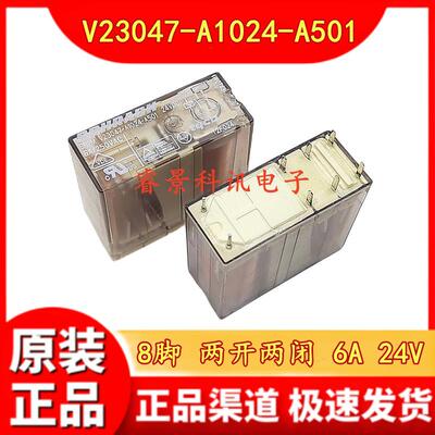 SR2M V23047-A1024-A501 8脚 6A 24VDC继电器 1-1393258-5