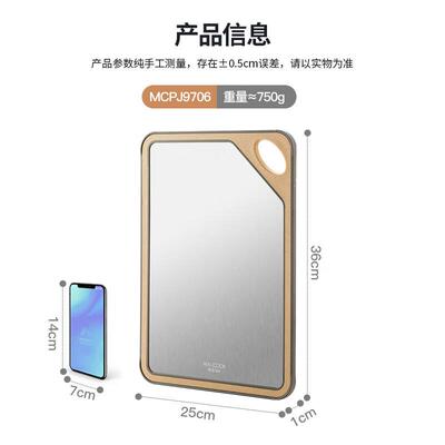 美厨304不锈钢抗菌小麦秸秆双面砧板中号36*25.5*1cm MCPJ9706