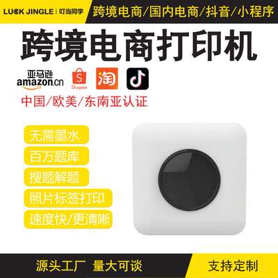 Label printer便捷打印机学生无墨文字标签打印机无墨打印机跨境
