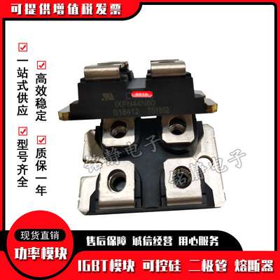 功率MOS管 二极管IXFN44N50Q IXFN44N60 IXFN44N80 IXFN44N80P