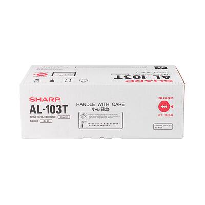 原装夏普（SHARP）AL-103T黑色墨粉 适用 AL-1035-WH AL-1031-WH