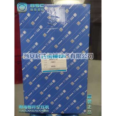 PMF55-8II鲍斯空压机空滤芯 205020201088 鲍斯螺杆空压机空滤芯