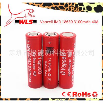 热销VAPCELL IMR18650 3100mah 40A放电高容量动力电池