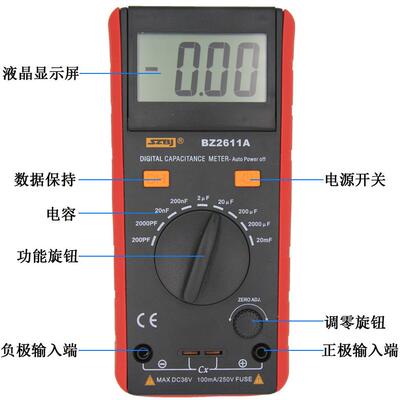 深圳滨江BZ2611A高精度数字电容表自动关机防震保护数据保持折叠