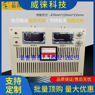 议~5000W可调大功率稳压直流开关电源DC0-24V30V48V50V60V80V90V1