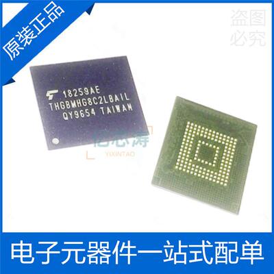 THGBMHG8C2LBAIL BGA-153 EMMC 5.1 BGA 32GB大容量 存储芯片