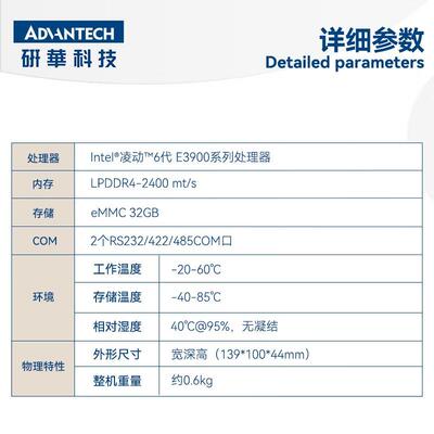 研華科技（ADVANTECH）EPC-S202E嵌入式无风扇工控机智能计算硬件