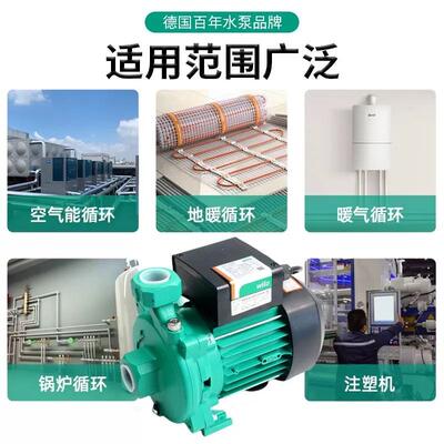 德国wilo威乐水泵PUN201家用自动增压泵空气能热水循环泵自来水