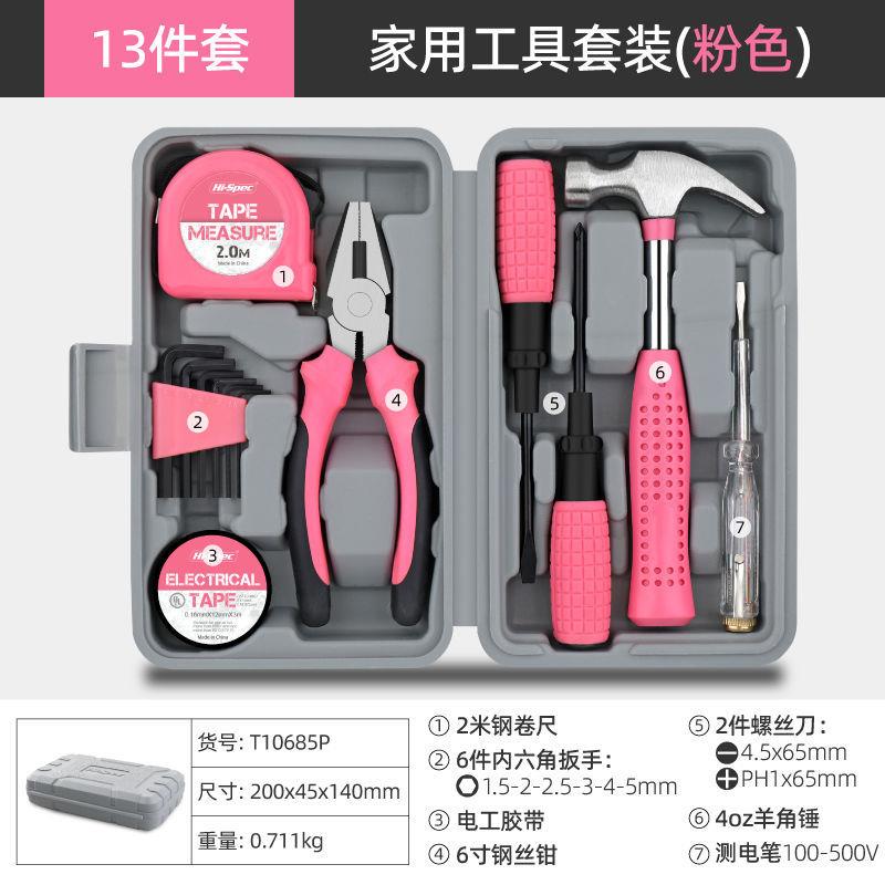 家用手动工具套装 电器维修工具 家用多功能汽车组合工具箱套装