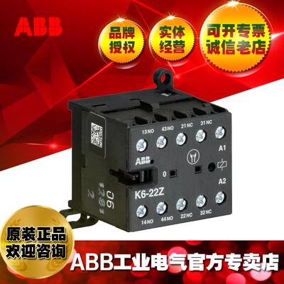 ABB微型中间继电器KC6-31Z*24V DC;GJH1213001R0311