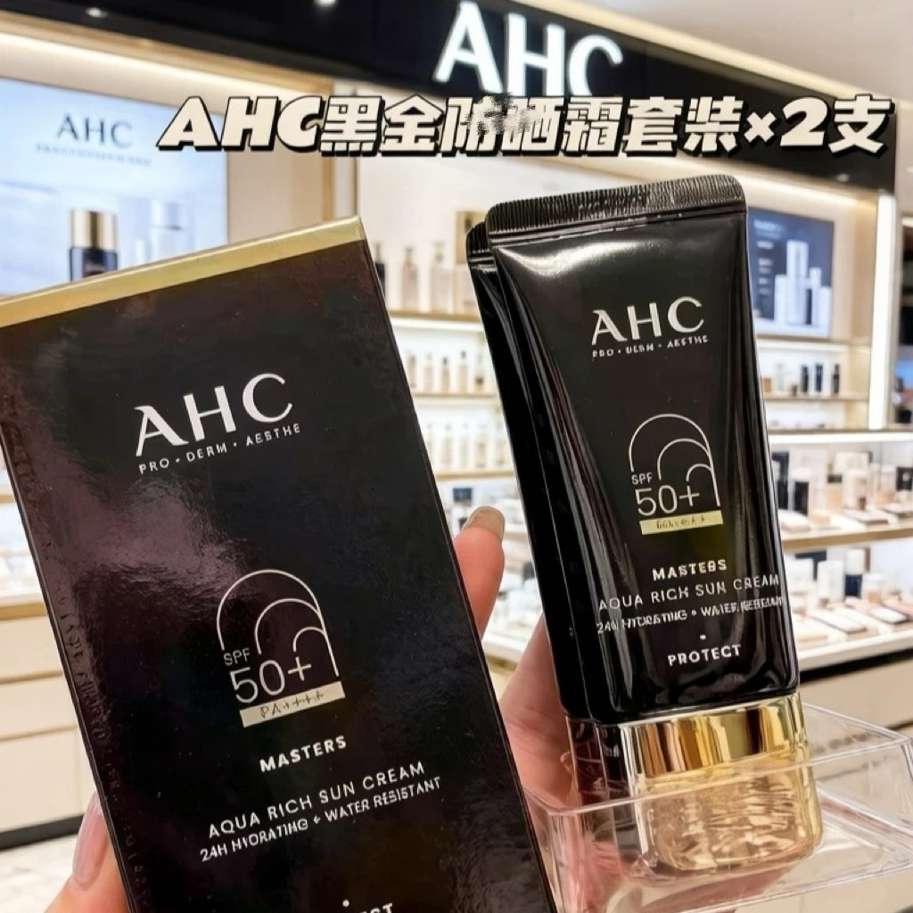 爱和纯韩国AHC黑金仿晒霜清爽不油腻轻薄隔离霜水润保湿持久修复