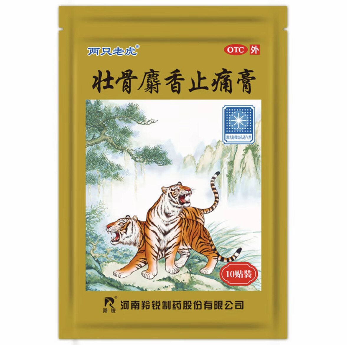 两只小老虎壮骨麝香止痛膏10贴装风湿骨外伤OTC外用膏