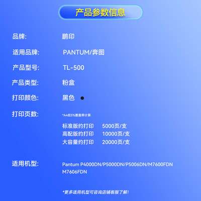 适用奔图DL-500硒鼓TL-500粉盒P4000dn P5000dn M7600fd组件