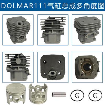 适用Dolmar111气缸总成替换115 PS-52 DCS520 DCS5200 DM111气缸