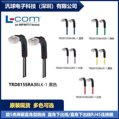 L-COM TRD815SRA3BLK-1 各型号可提供 超5类以太网跳线0.3米 现货