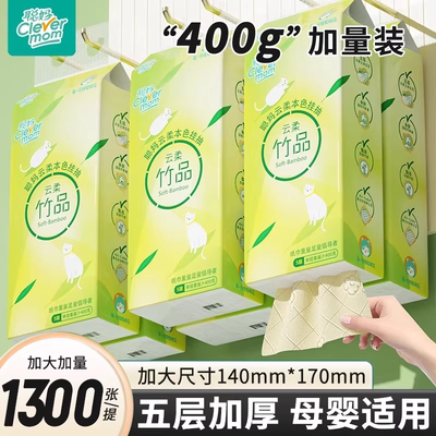 聪妈悬挂式抽纸本色1300张整箱批实惠装家用厕纸擦手卫生纸巾大包