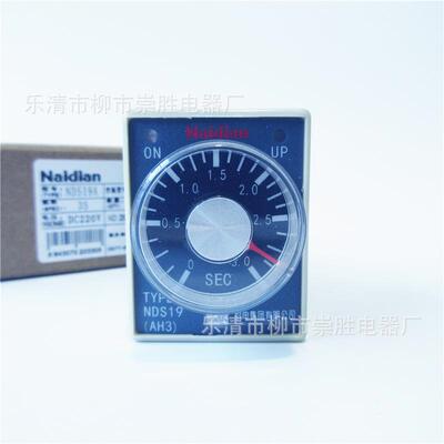 Naidian耐电集团NDS19A时间继电器AH3-1220VAC24VDC220VDC