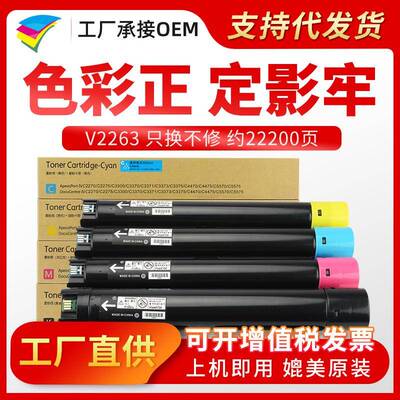 粉多多适用富士施乐五代C2263粉盒VC2265C2263CPS复印机墨粉盒