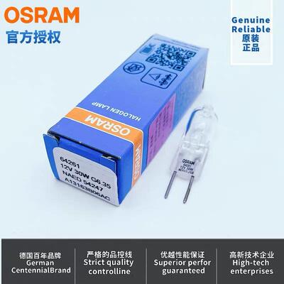 OSRAM欧司朗64261 12V30W苏州六六66VISION YZ-5F YZ-5J裂隙灯泡