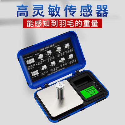 双色软胶968工具盒电子秤0.01g便携口袋克秤0.001g精准小型珠宝秤