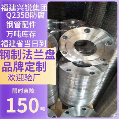 哈氏合金法兰C276 2205 310S Monel400 1.4529带颈平焊法兰不锈钢