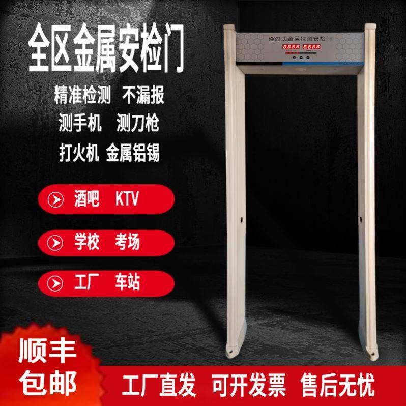 工厂防盗金属探测门安检门酒吧车站检测刀具医院安检机带灯通过式