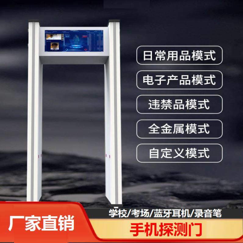 防盗电子产品展会手机门景区手机探测门十八区录音笔金属安检门
