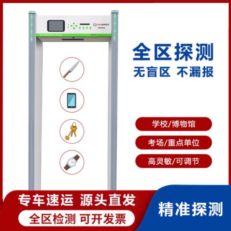 工厂刀具探测手机门测温门安检门酒吧安检机展会安全门医院考场