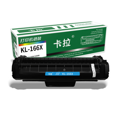 卡拉KL-166X硒鼓W1660A原装粉盒 适用1136w 1188w 1008w 166A硒鼓