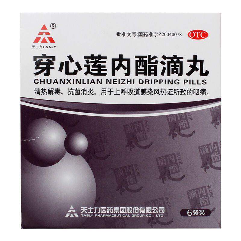 天士力 穿心莲内酯滴丸 0.15g*6袋/盒 清热解毒 抗菌消炎