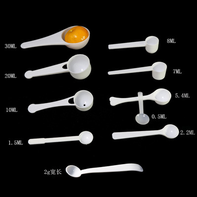 2g塑料限量勺5克粉末勺20ml小勺子1g3g5g10g15g定量勺PP控量勺