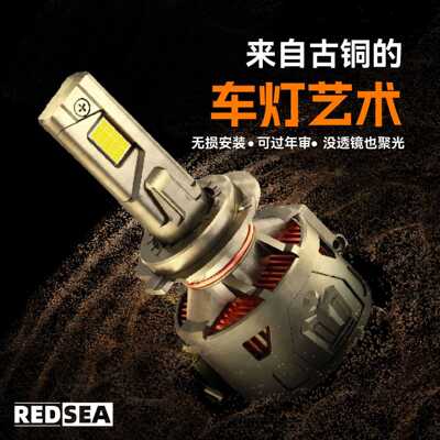 REDSEA汽车led大灯330W led车灯h4h7h11改装远近一体led汽车大灯