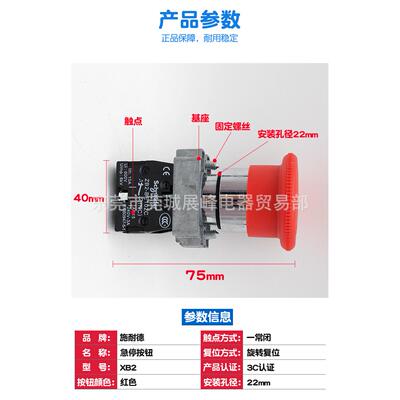 40金属急停按钮开关 22mm XB2-BS542C 旋转复位 红色 1NC