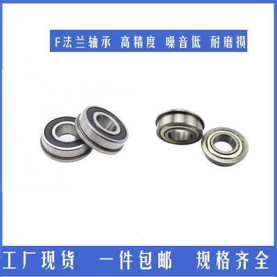 法兰轴承F6900 F6901 F6902 F6903 F6904 F6905 F6906 F6907ZZ RS