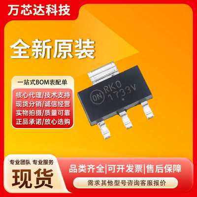 全新原装正品 NCV1117ST33T3G 封装NCV1117ST33T3G 集成电路IC