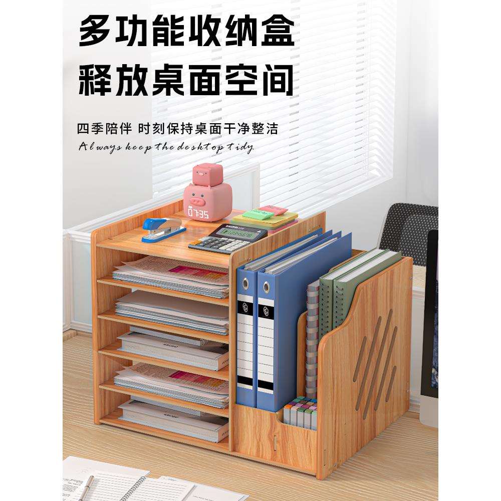 多功能收纳架桌面文件架收纳盒办公室文件座框多层书桌置物架立式