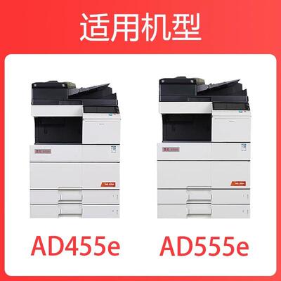 适用震旦AD455e粉盒AURORA AD555e复印机墨盒ADT-455e AD655e碳粉