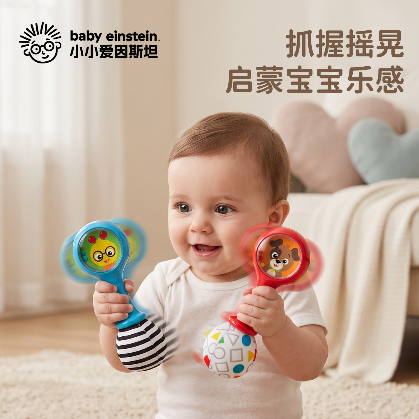 美国小小爱因斯坦 摇晃沙球 抓握摇晃启蒙宝宝乐感 引导视听发育