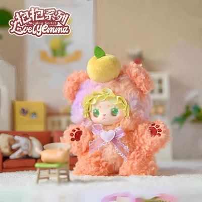 LOVELYEMMA抱抱系列盲盒公仔