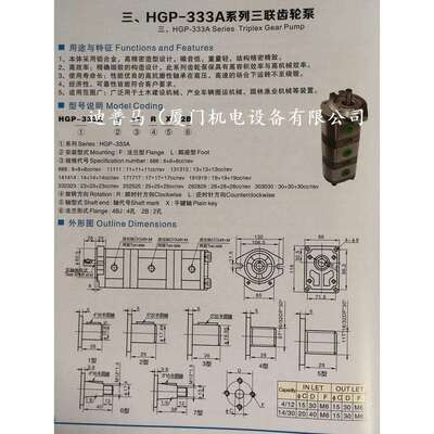 三联齿轮泵HGP-333A-F282828R HGP-333A-F303030R