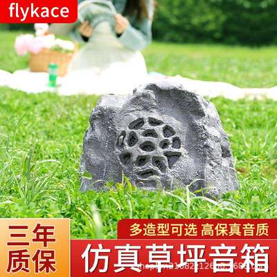 flykace CPY-55草坪音箱 草坪音响 户外喇叭 防水音响 背景音乐