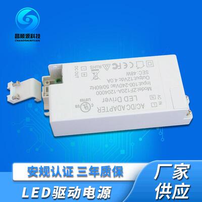 现货供应CE认证48W白色LED恒压驱动电源 白色12V4A恒压驱动