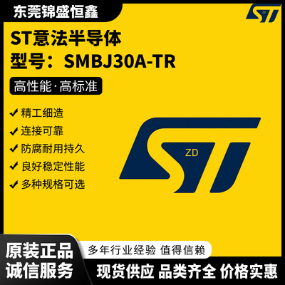 ST意法半导体 SMBJ30A-TR T835T-8G-TR L7808CV-DG LM324ADT