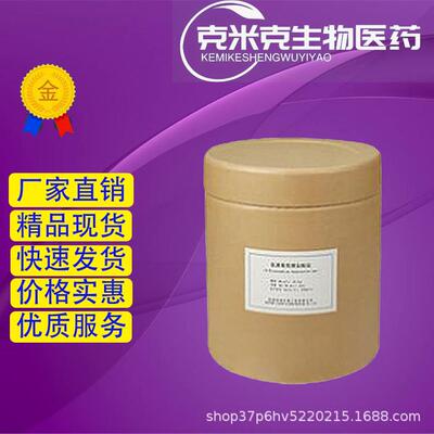 阻燃剂DOPO DOPO阻燃剂 99% 35948-25-5 1kg 25kg