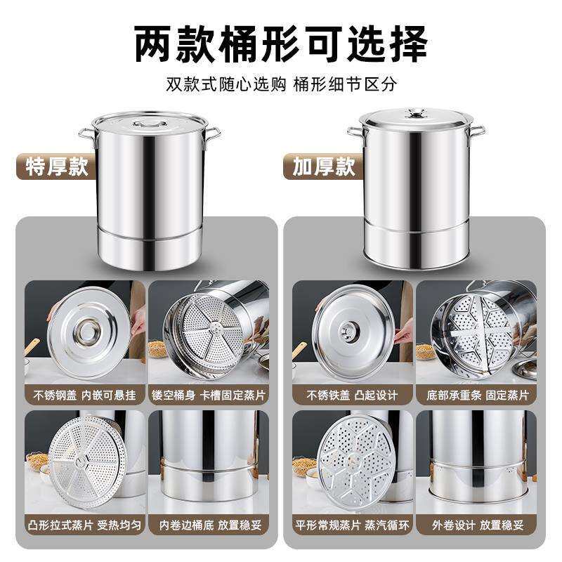 不锈钢蒸饭桶大蒸笼蒸米桶带盖蒸锅蒸酒桶商用蒸桶无底大甑子蒸屉