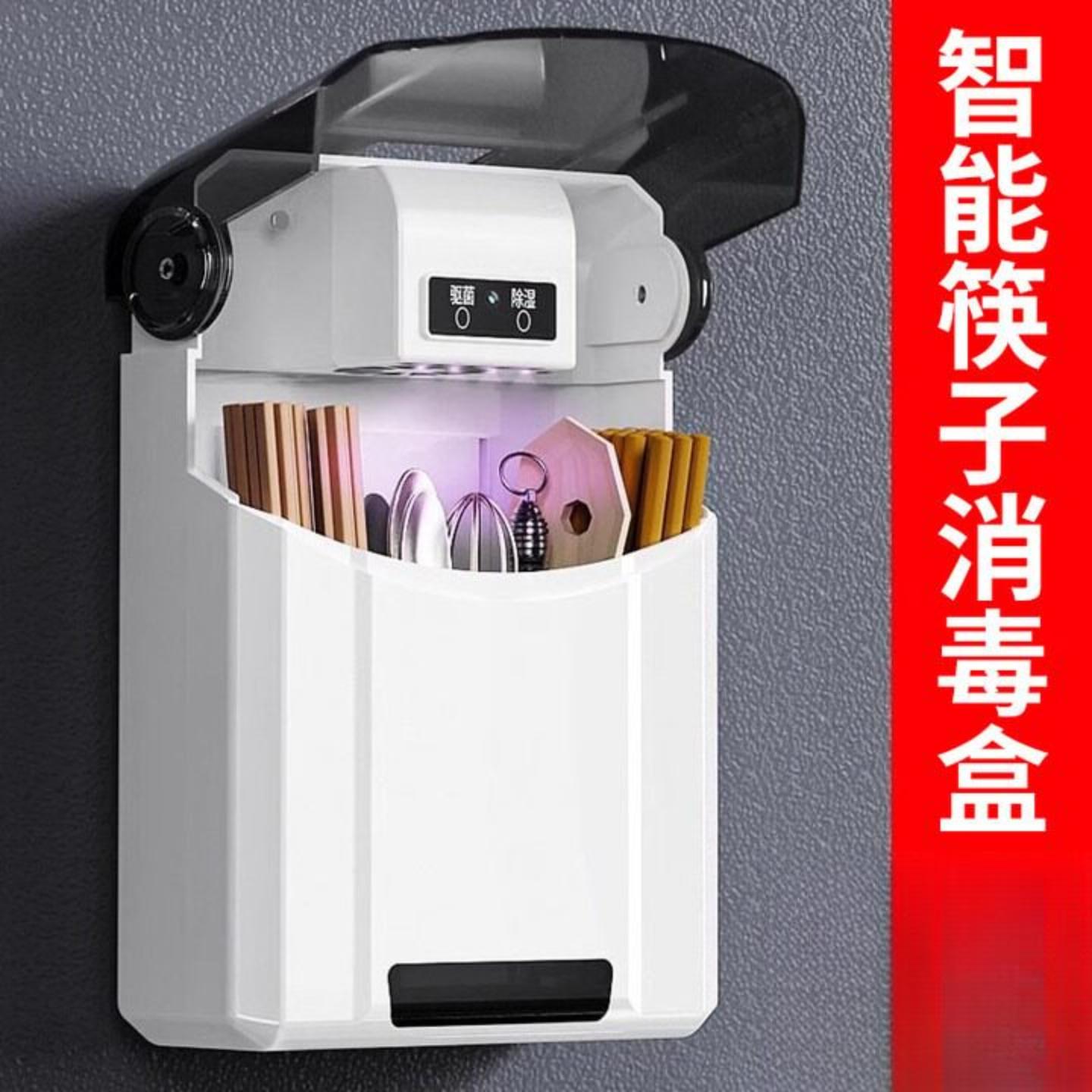严选智能筷子消毒盒多功能厨房挂璧式小型收纳盒家用烘干筷子筒