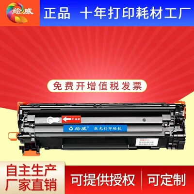 绘威易加粉硒鼓适用HP多型号